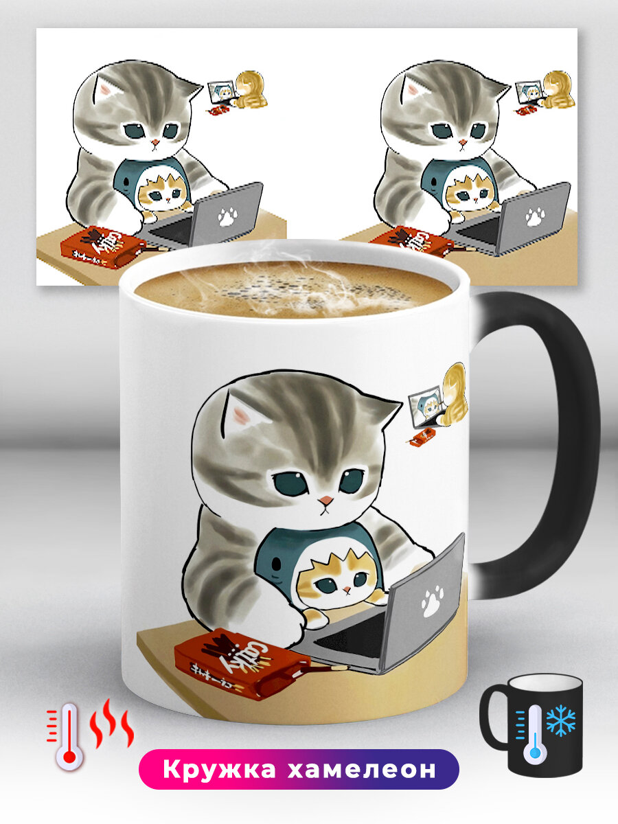 Кружка хамелеон мем прикол Котик с ноутбуком акула сидят