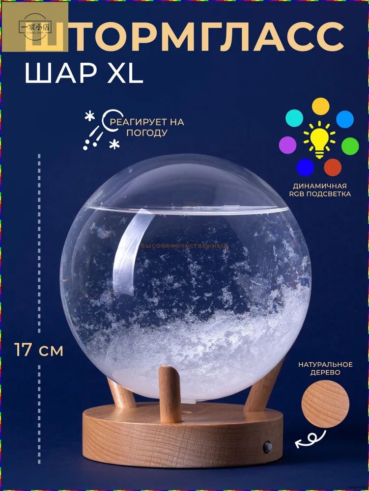 Измеритель атмосферного давления барометр для точного определения погодных условий