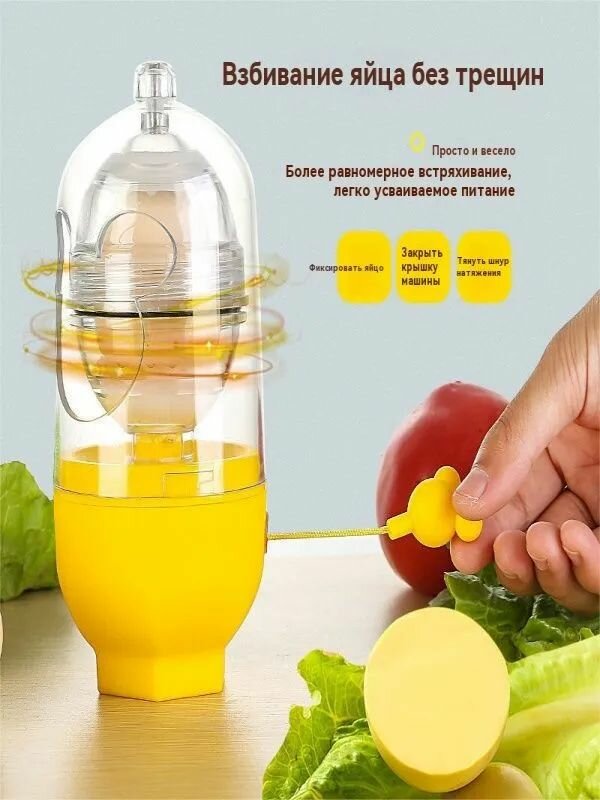 Яйцечистка, 1 шт