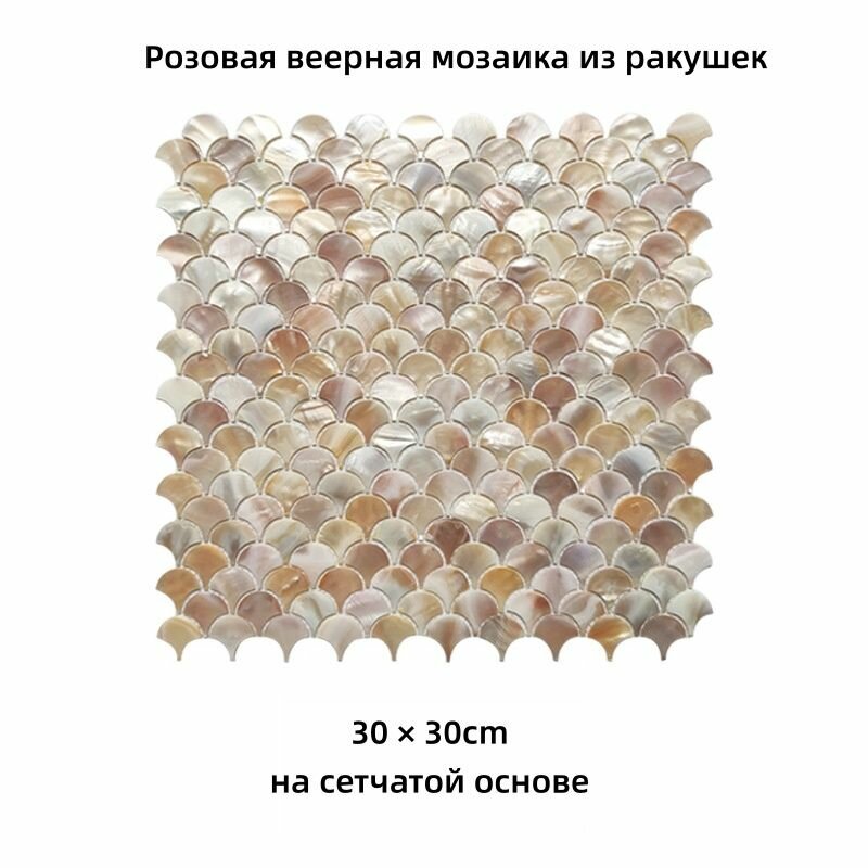 Мозаика плитка