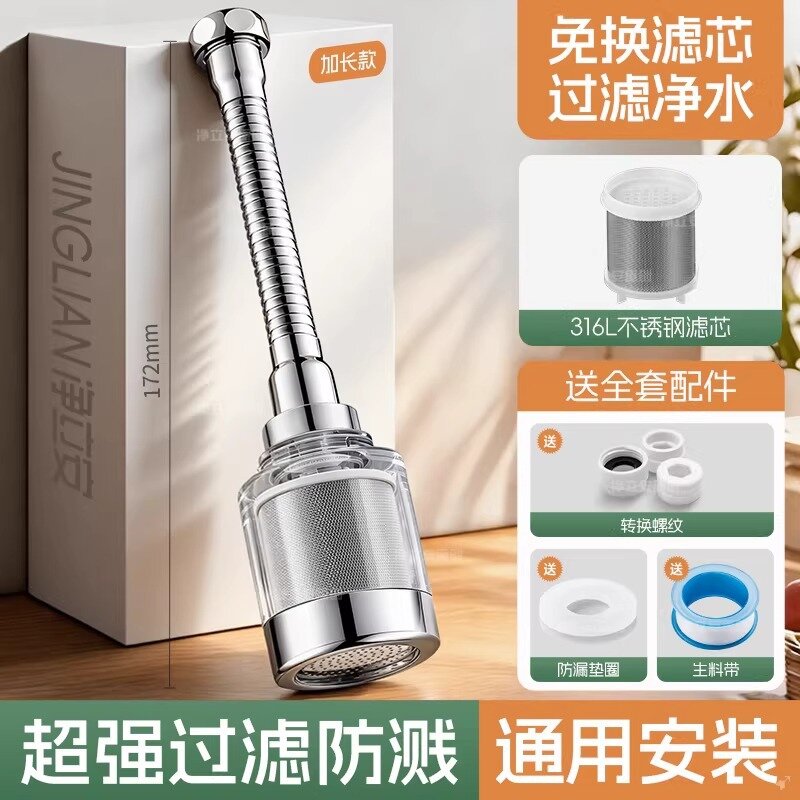 Фильтр-насадка для кухонного крана, безкартриджный очиститель воды для водопроводного водопровода, новая модель 2025 года, защита от брызг для домашнего использования.