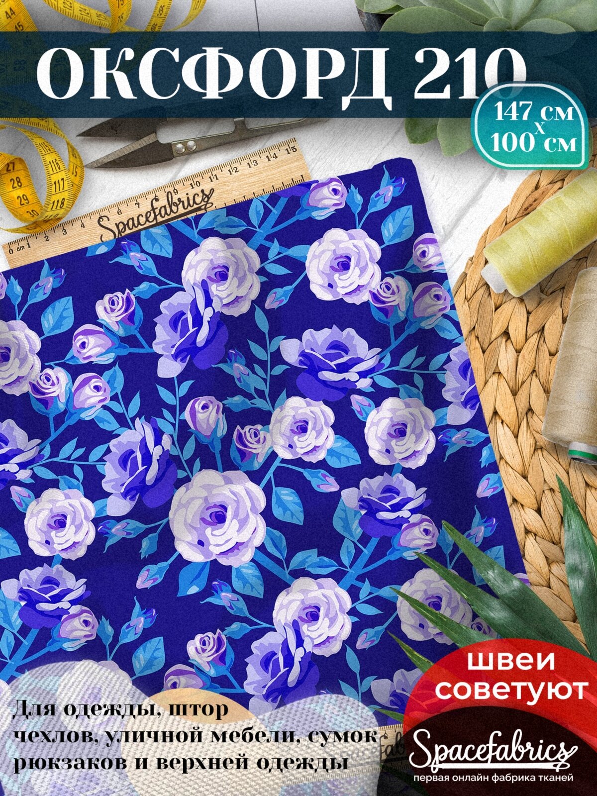Водоотталкивающая ткань Оксфорд 210D, WR PU, 95 г/м , отрез 148х100 см, для шитья, принт