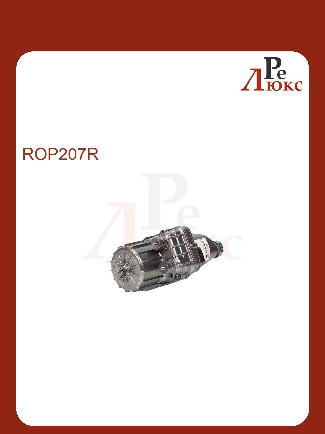 Насос эгур Opel Astra H 2004-, Opel Zafira B 2005- 93181659, ROP207R