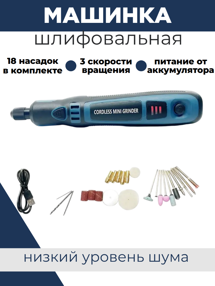 Мини шлифовальная машинка