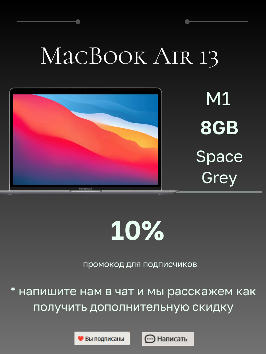 APPLE Ноутбук Apple MacBook Air A2337 M1 8 core 8Gb SSD256Gb/7 core GPU 13.3" IPS (2560x1600) Mac OS grey space WiFi BT Cam (MGN63HN/A) MGN63HN/A рус. клавиатура