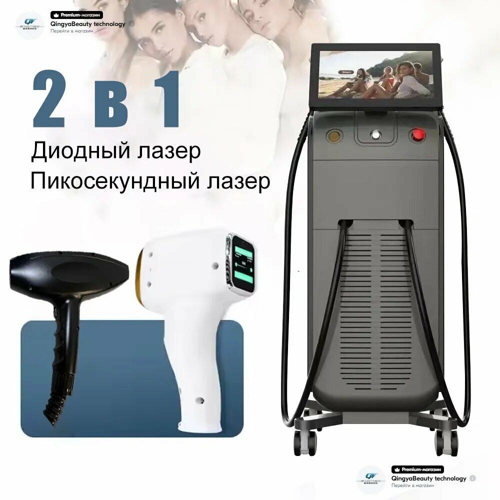 QingYa Beauty technology Эпилятор Неодимовый аппарат (Nd: YAG) для удаления перманентного макияжа и татуажа 2 в 1