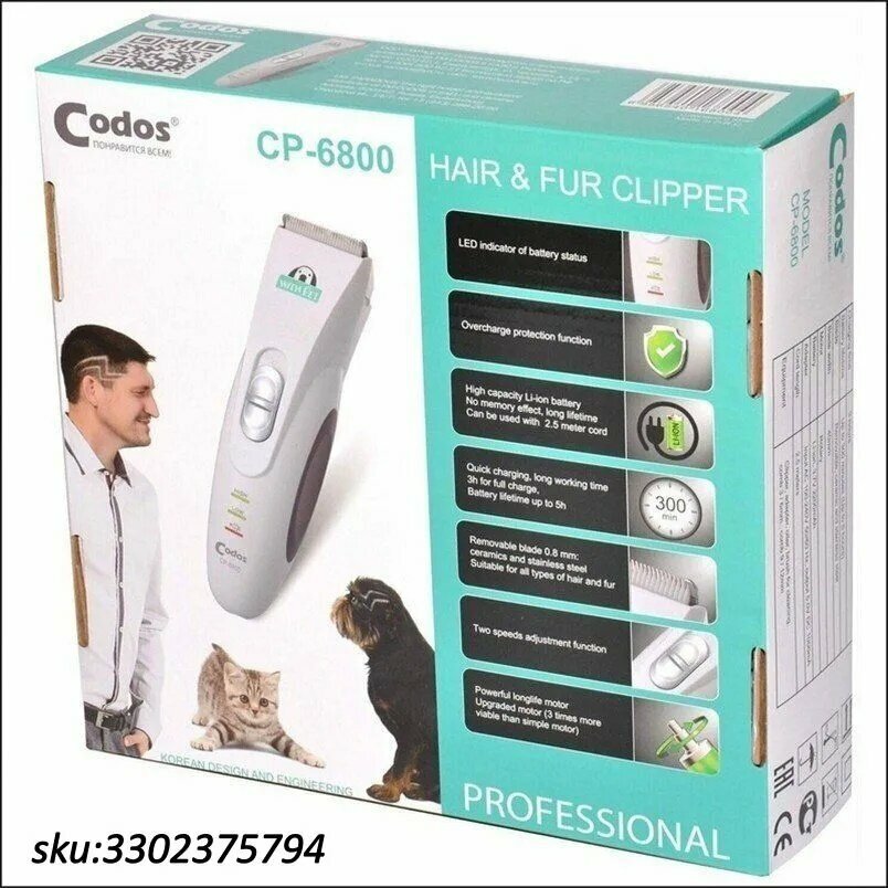 Машинка для стрижки кошек и собак CP-6800 NEW