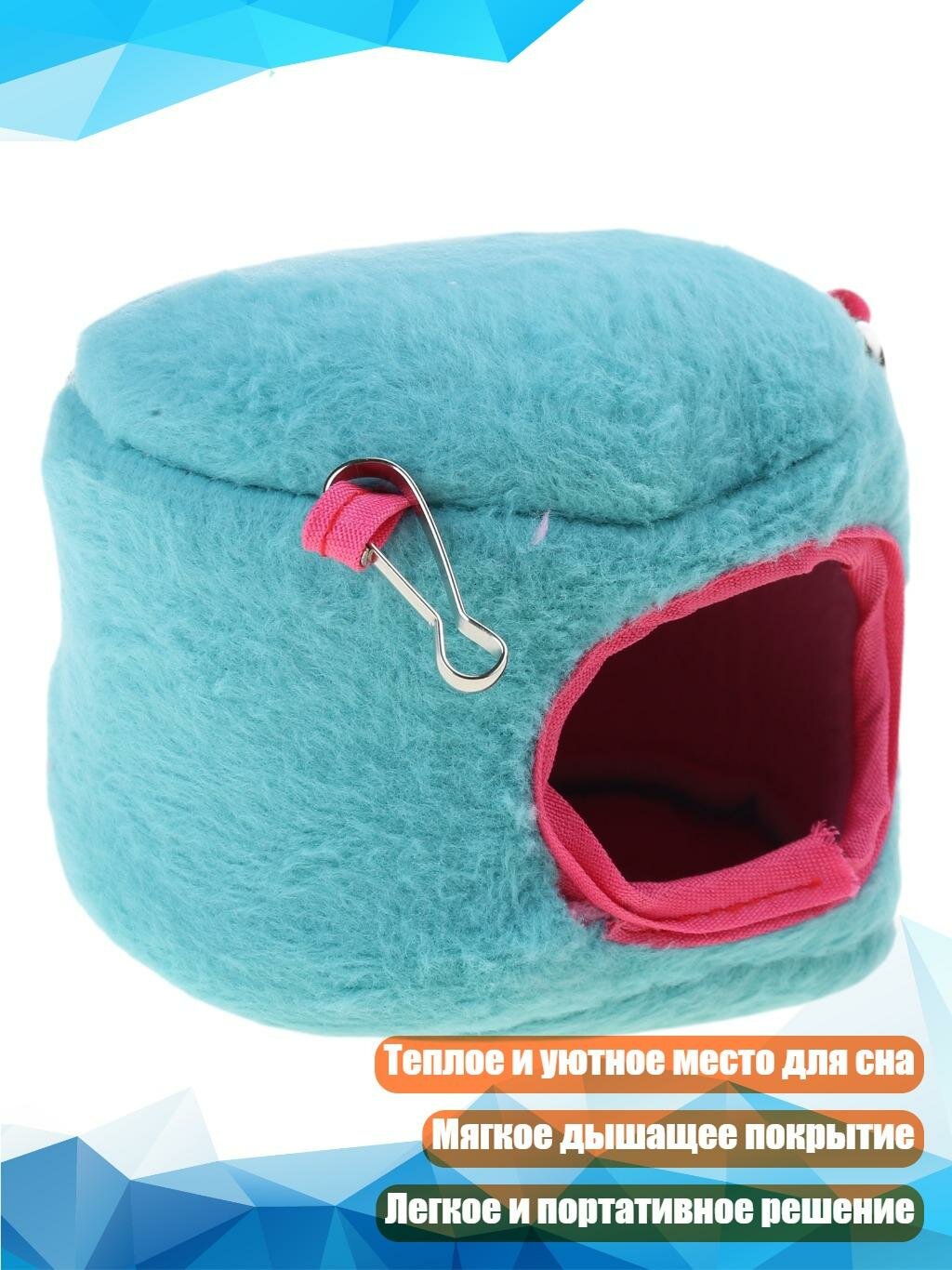 Домик для мелких животных, голубая дыра в дереве