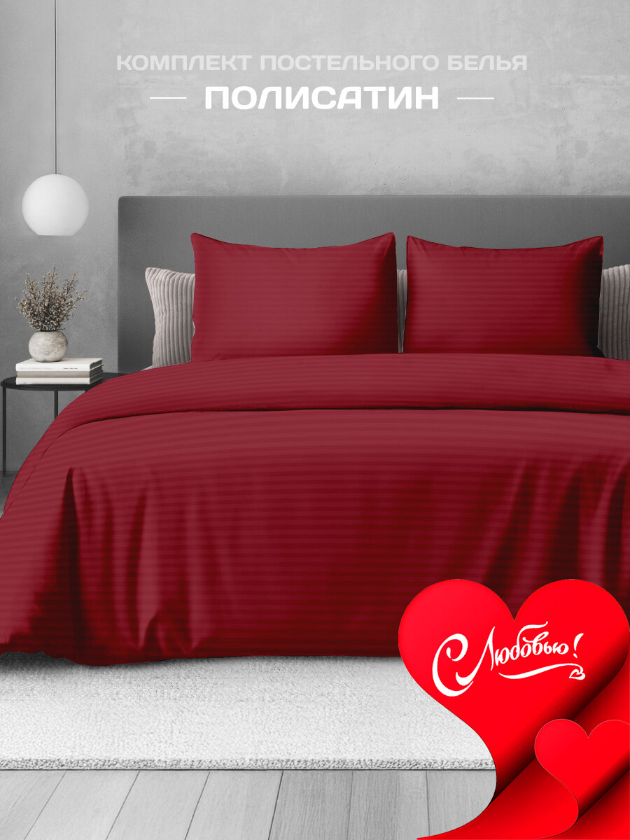 Постельное белье The Дом Евро, Полисатин страйп, наволочки 50х70 см, Red