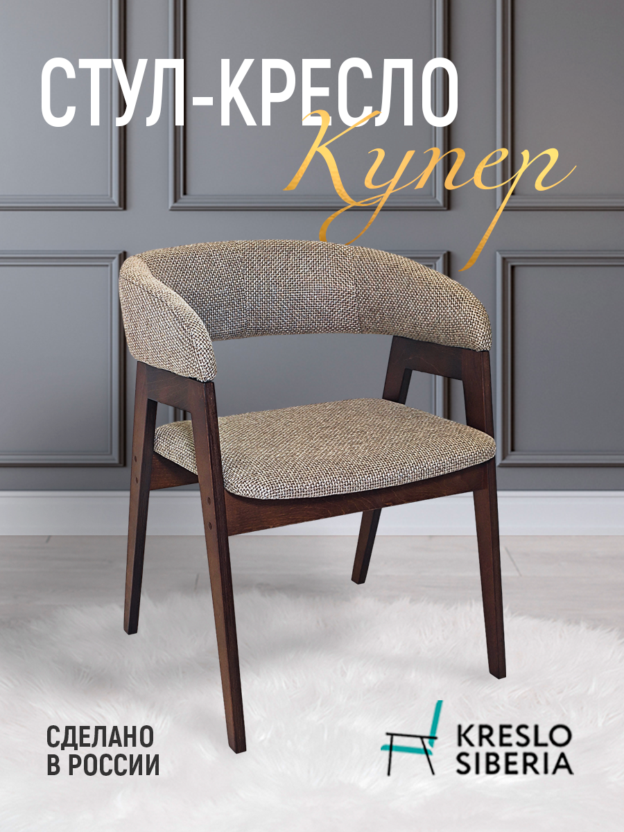 Стул-Кресло Купер ALBA BEIGE, велюр, фанера, бежевое, кухонный, в гостиную, офисный