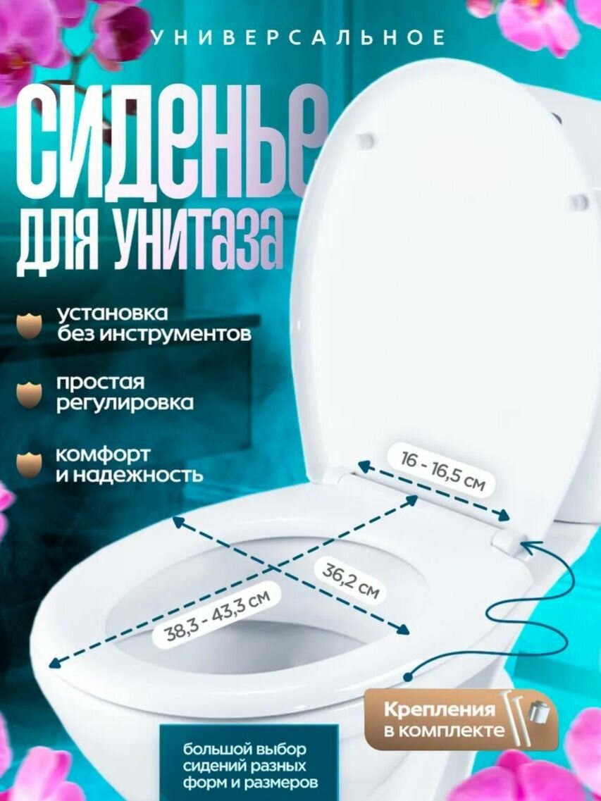 Сиденье для унитаза ГОСТ (универсальное) стульчак крышка. (ХИТ продаж)