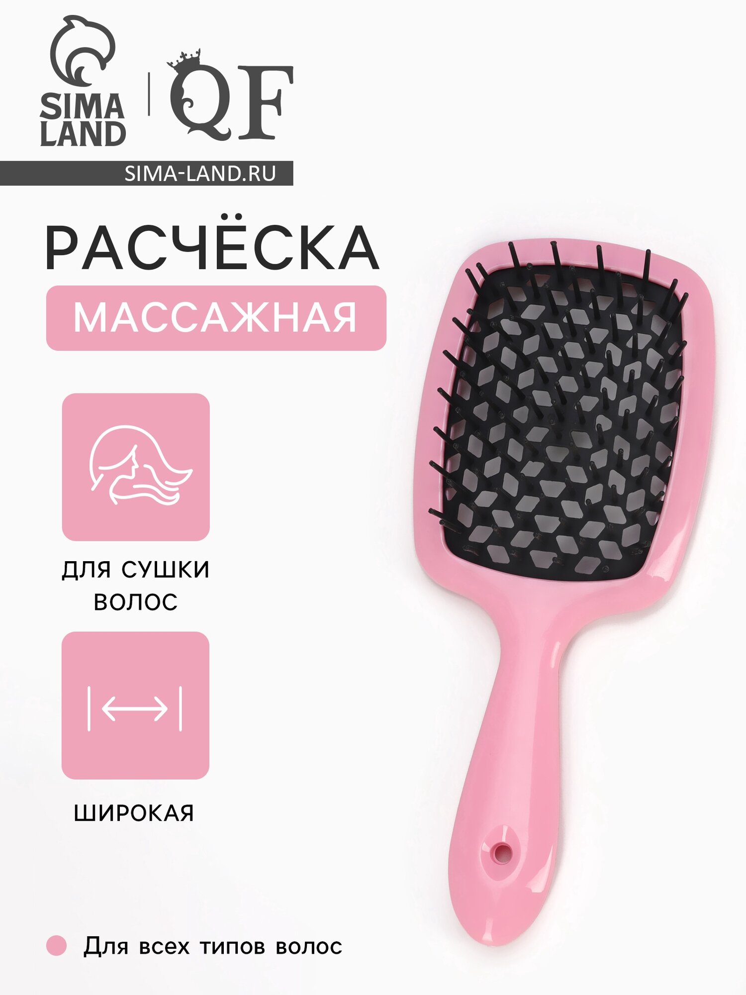 Расчёска массажная, широкая, продуваемая, 8.4×20.5(±1) см, микс