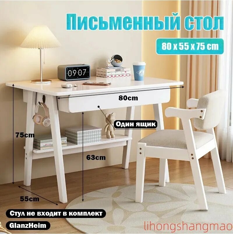 Письменный стол, 80х55х75 см