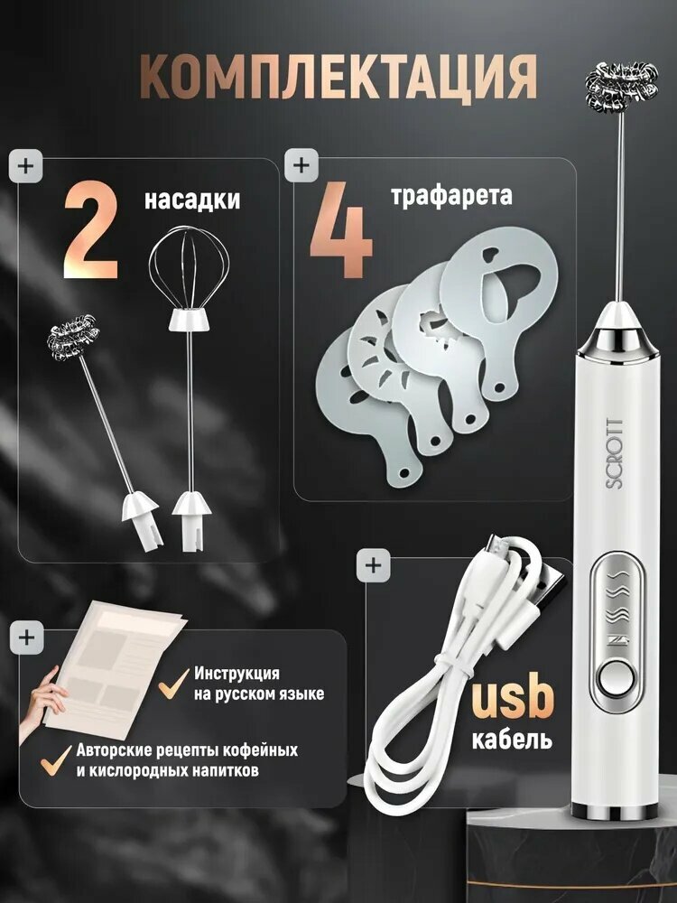 Вспениватель молока — фото 1