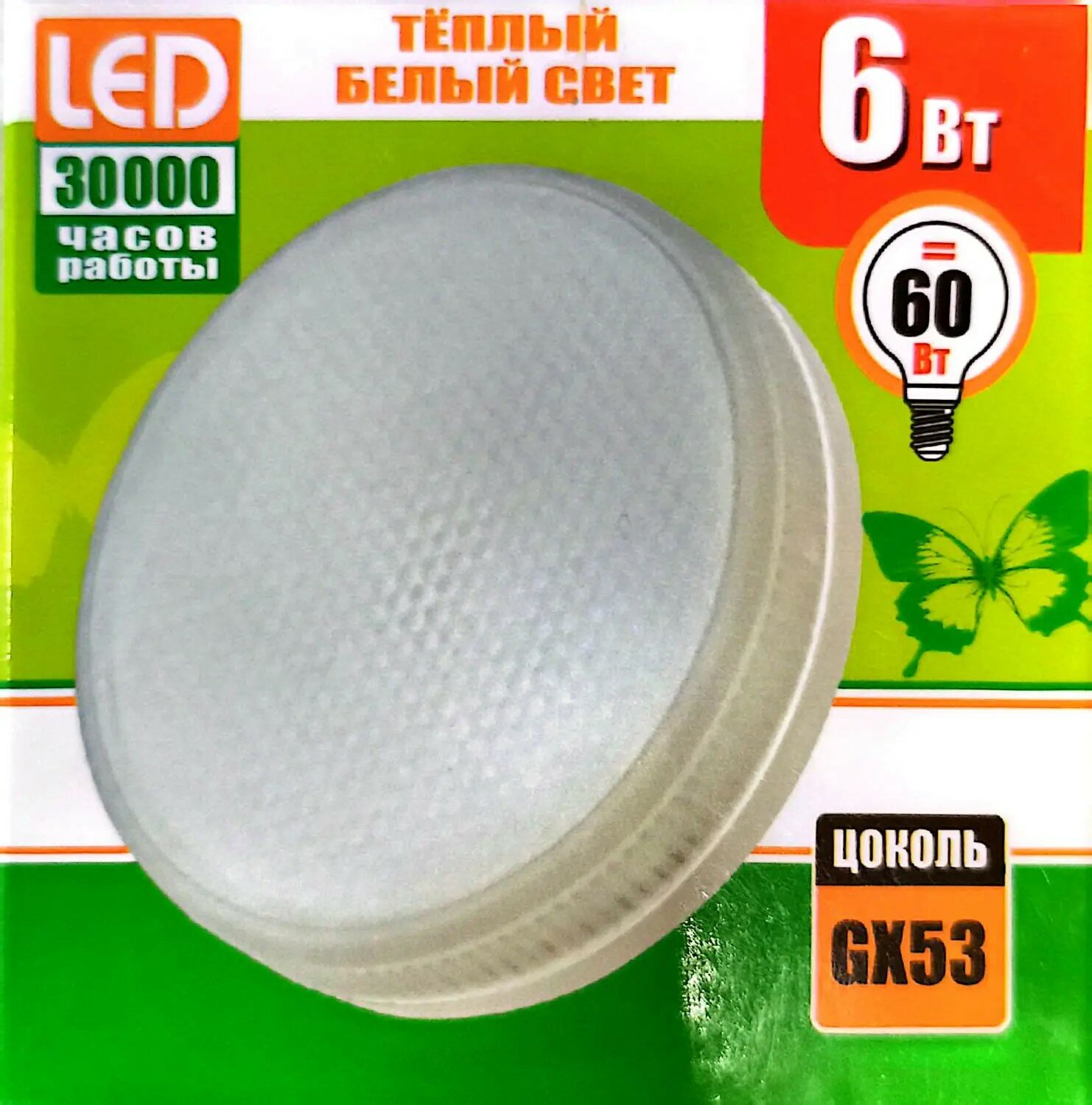 Лампа PLED-ECO-GX53 6W 3000K FROST 460Lm JazzWay