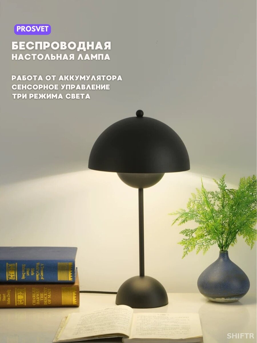 Стильная сенсорная настольная лампа для современного интерьера, 3 режима света