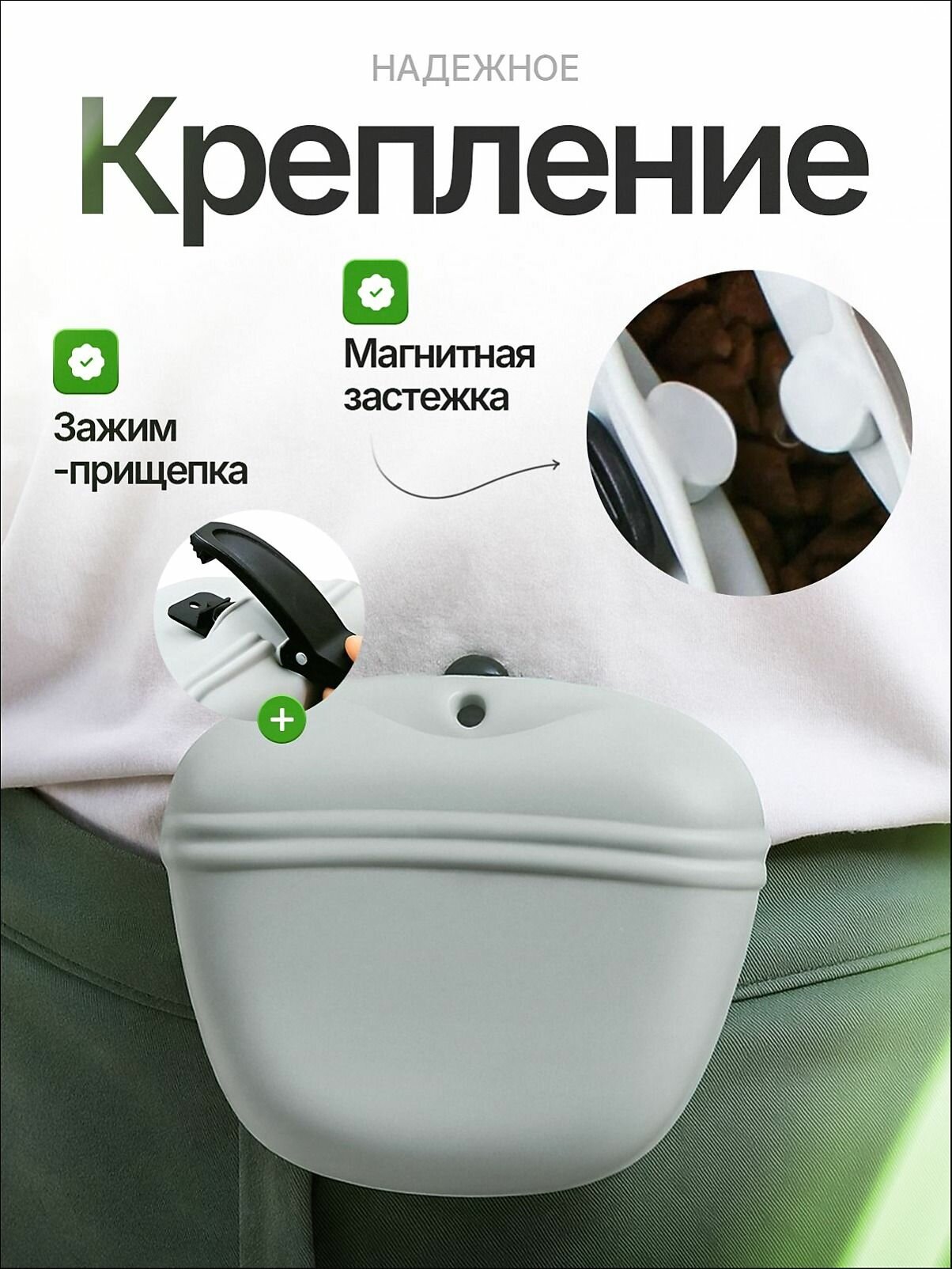 Силиконовый пакет для собачьего корма Набор для дрессировки питомцев — фото 1