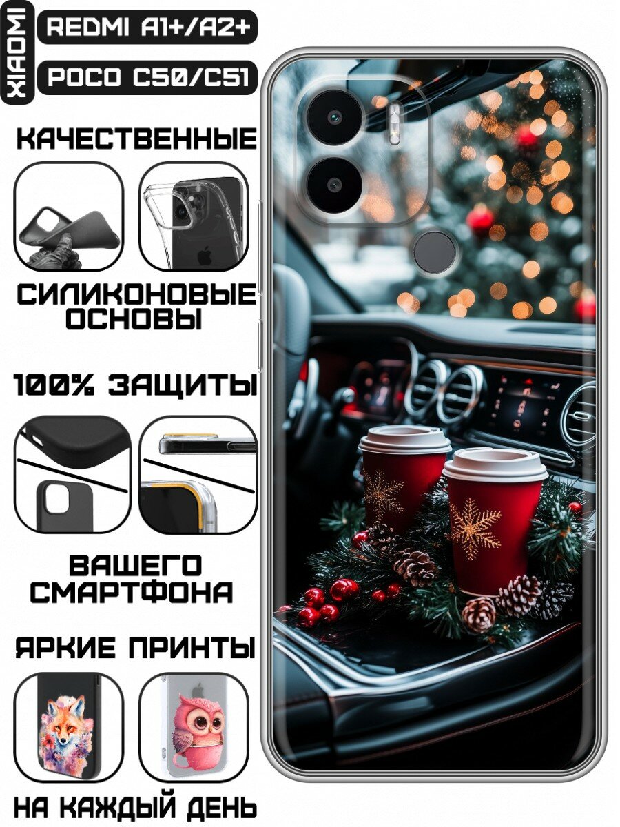 Чехол для Xiaomi Redmi A1, A2 Plus, Poco C51 Новогодний принт с машиной (Сяоми redmi а1 плюс, а2 плюс, Поко С51)