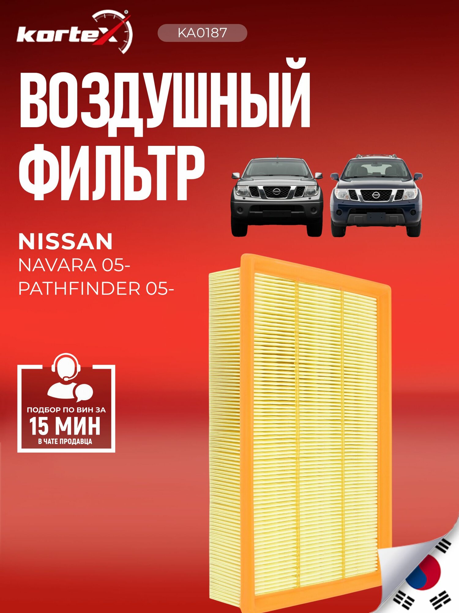 Фильтр воздушный Навара NP300 05- / PATHFINDER 2.5 dCi 05-, 16546EB300
