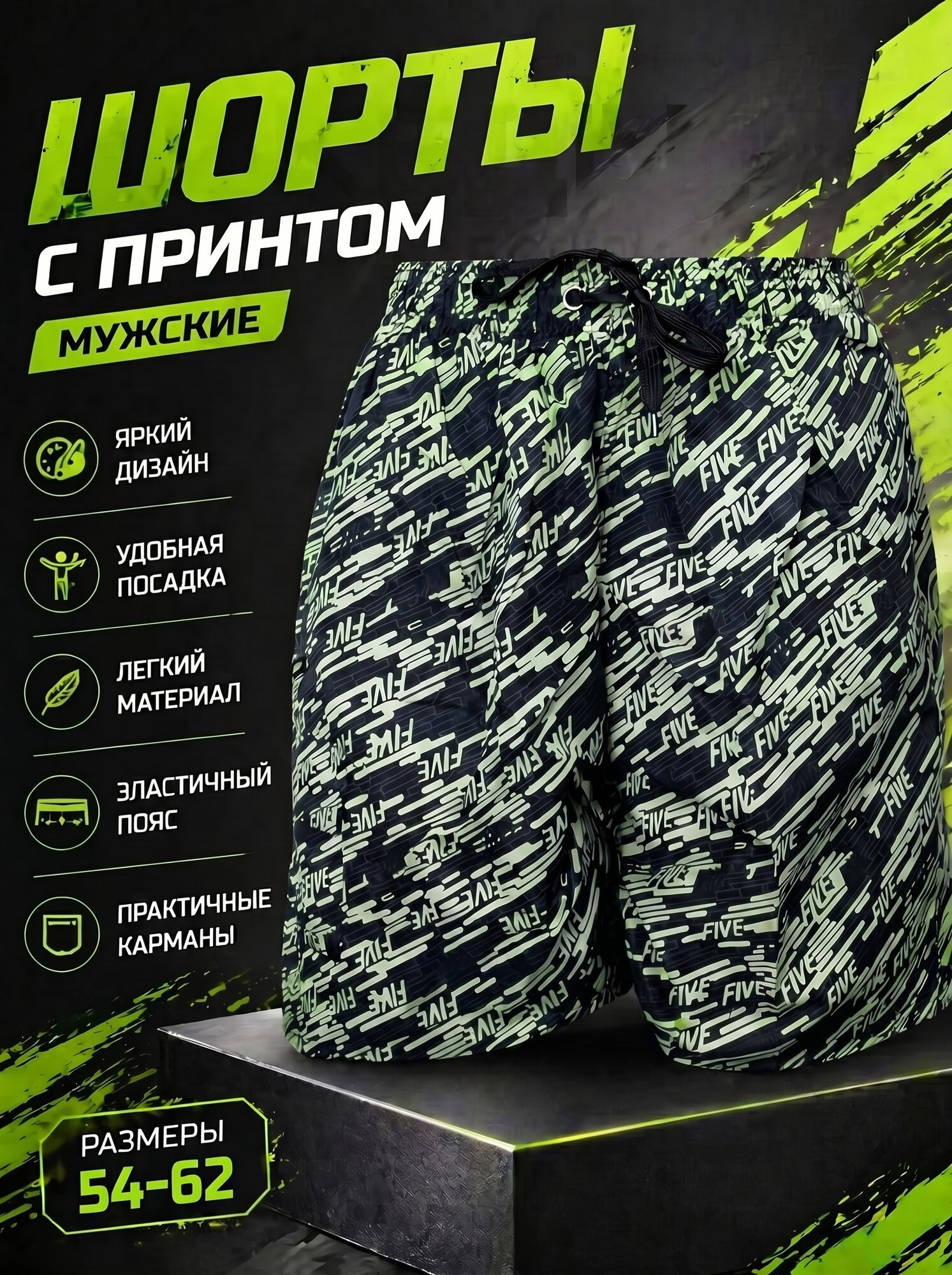Шорты для плавания