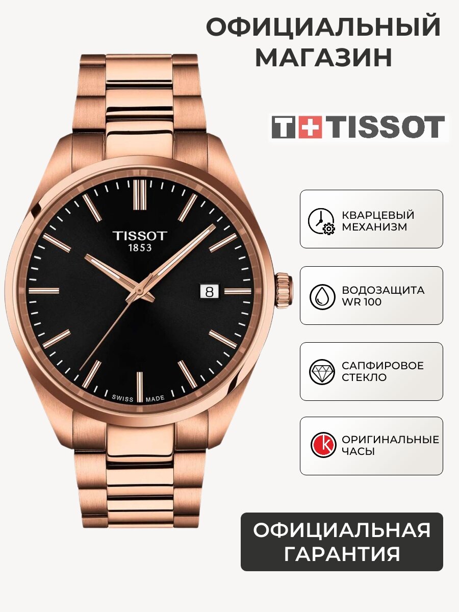 Наручные часы