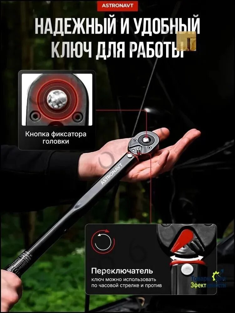 Динамометрический ключ ASTRONAVT 1/2" 28-210 Н·м, хромованадиевая сталь (CrV), с трещоткой, антибликовая шкала, кейс в комплекте — фото 1