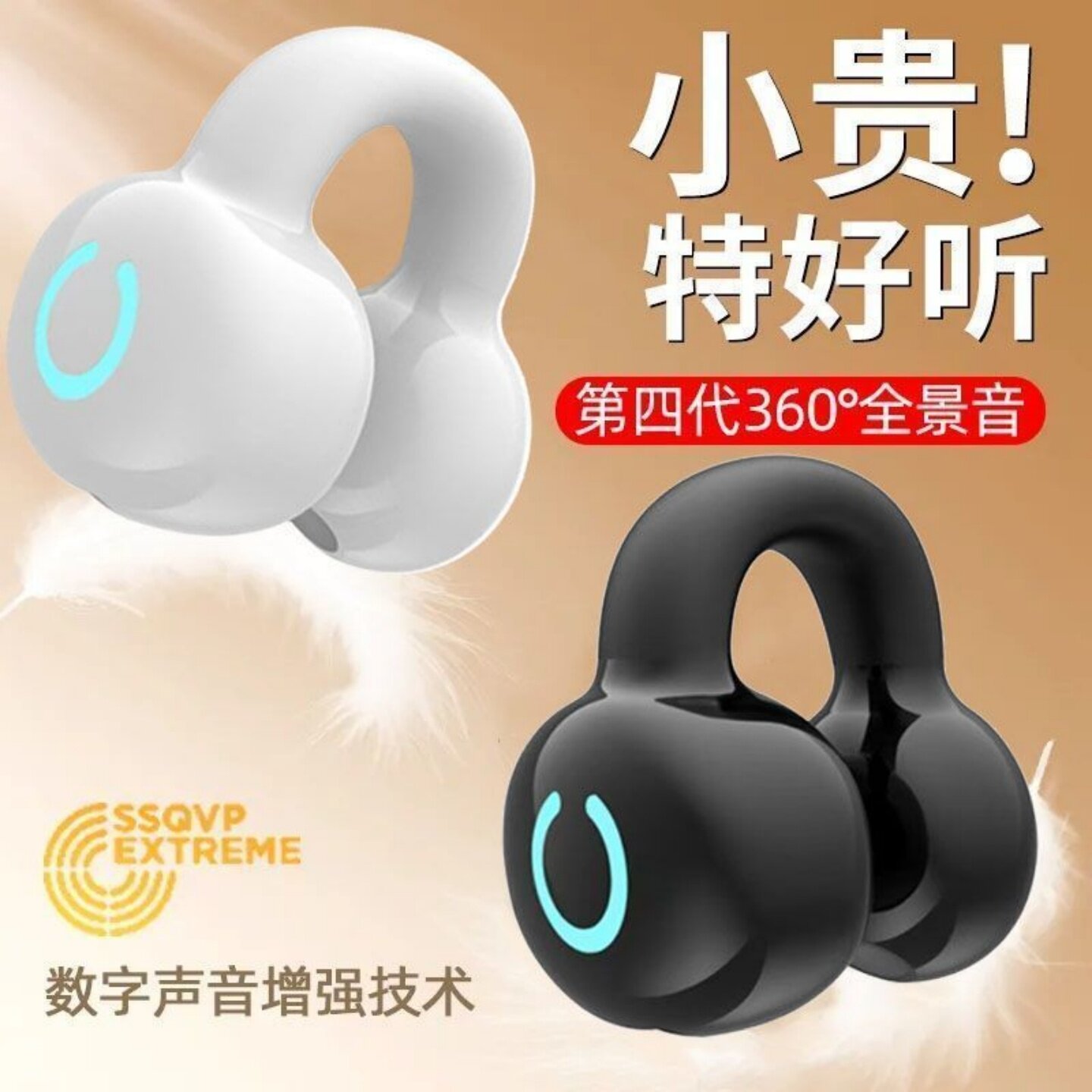 Средний вариант беспроводные наушники-зажимы Bluetooth открытое ношение для спорта длительная автономность на 53%