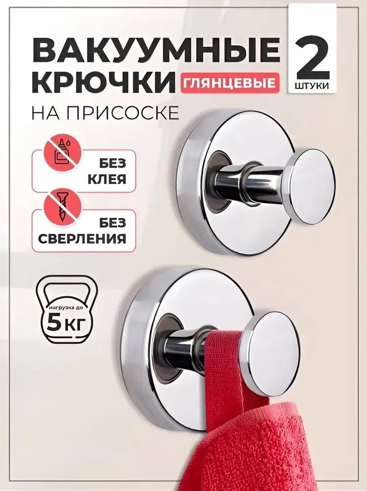 Крючок для ванной . ри заказе любых 2 единиц в магазине в подарок даётся зубная щётка