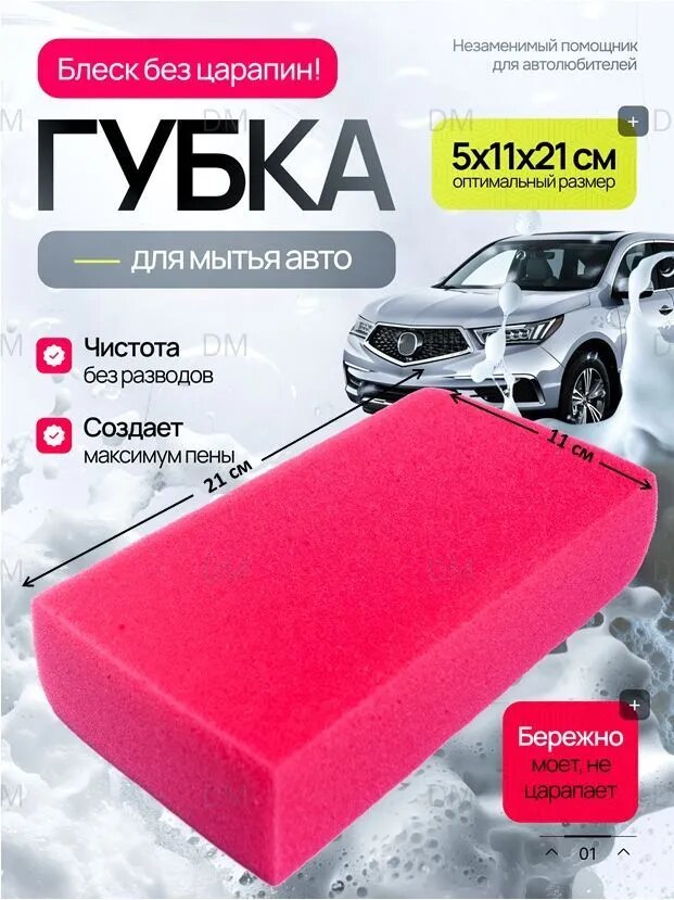 TOPAUTO Губка автомобильная, 1 шт.
