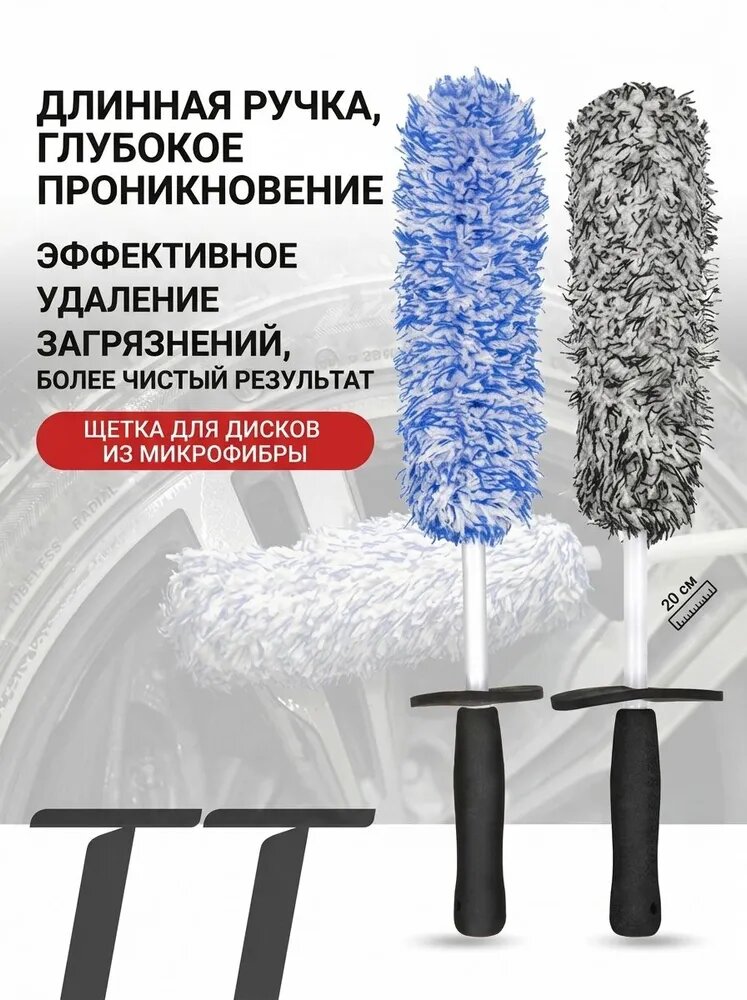 Щетка автомобильная, длина: 48 см
