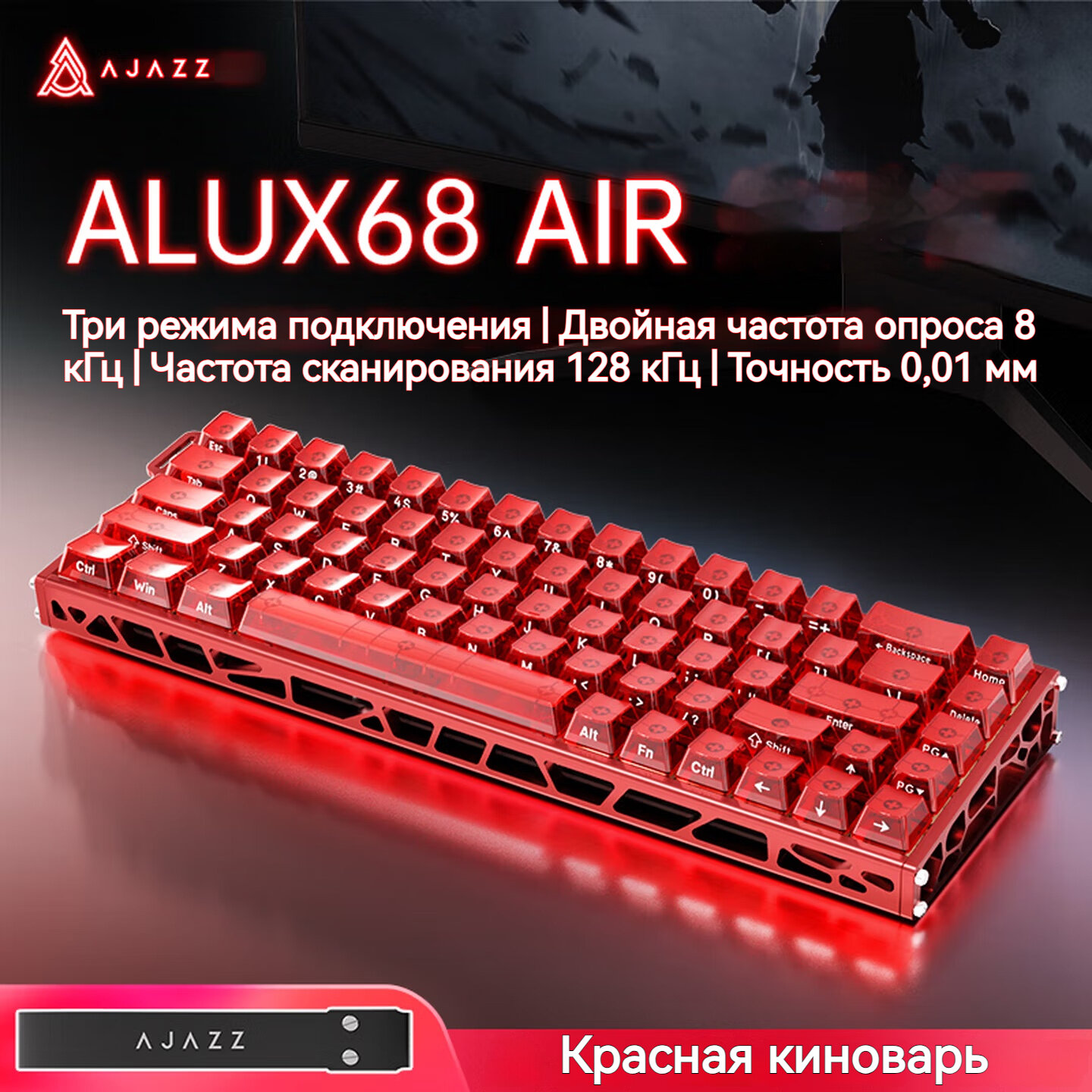 AJAZZ ALUX68 AIR Игровая клавиатура с магнитными переключателями, три режима, алюминиевый корпус, 8 кГц