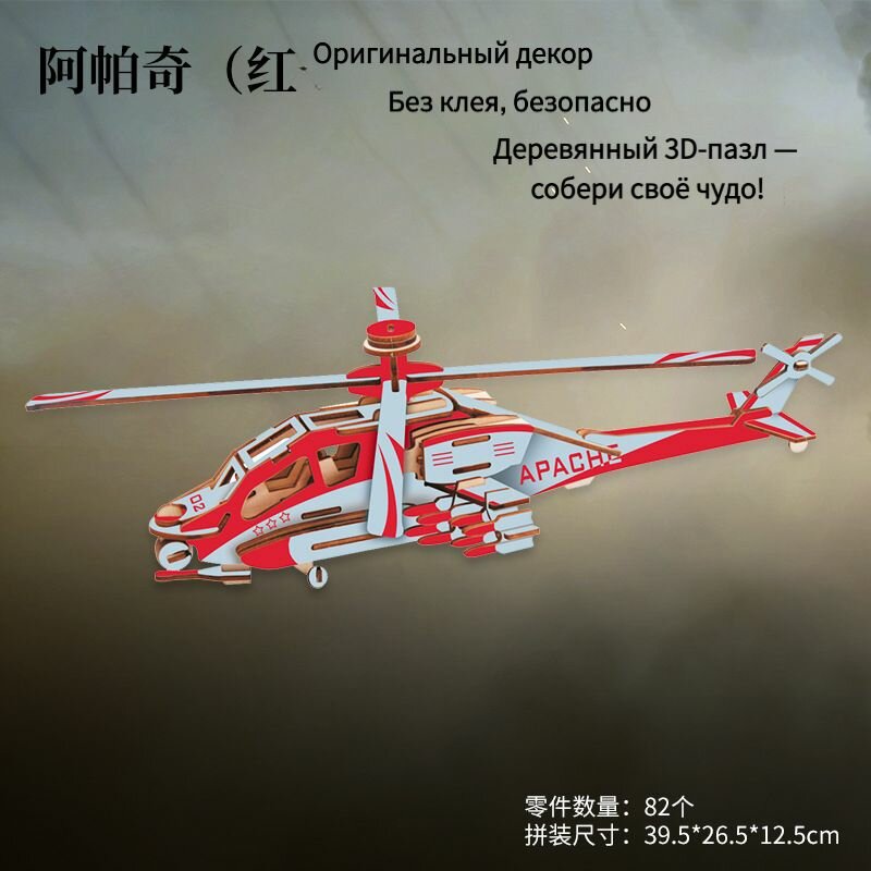 Деревянный 3D конструктор большой, для детей и взрослых, подарок на день рождения