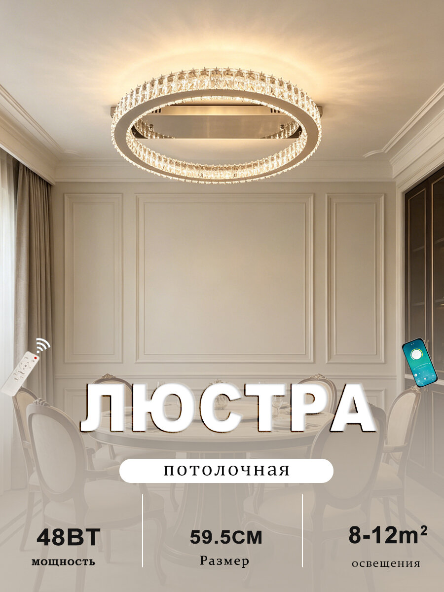 Потолочная люстра "Umi" 39016, 3 цвета света, стиль арт-деко, мощность 96Вт