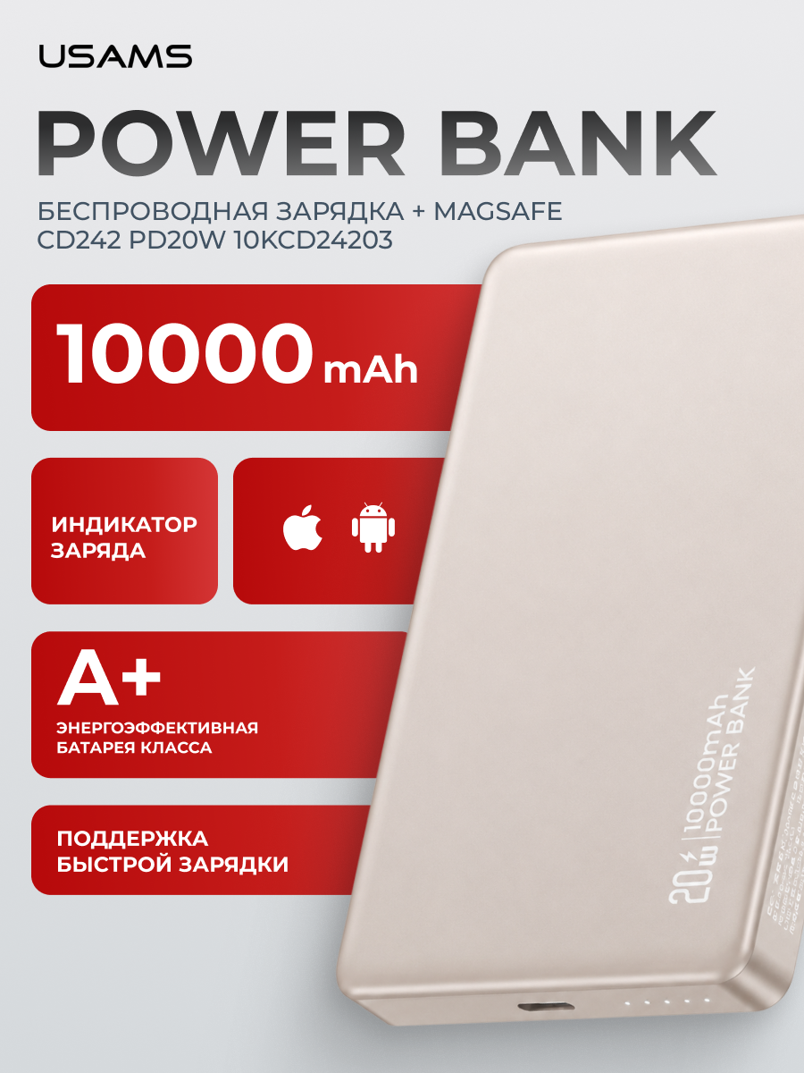 Power Bank Usams CD242 Wireless PD20W 10000mAh 10KCD24203 Silver