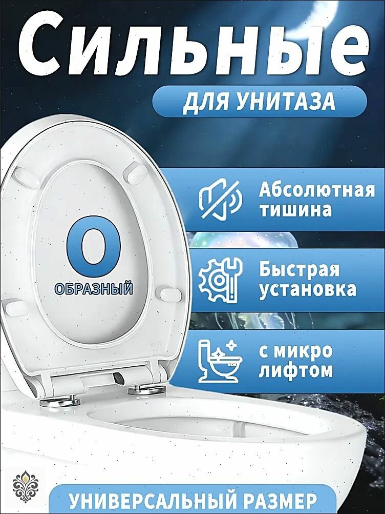 Сиденье для унитаза с микролифтом крышка сидушка на туалет, O образной формы, Утолщение, быстрая установка