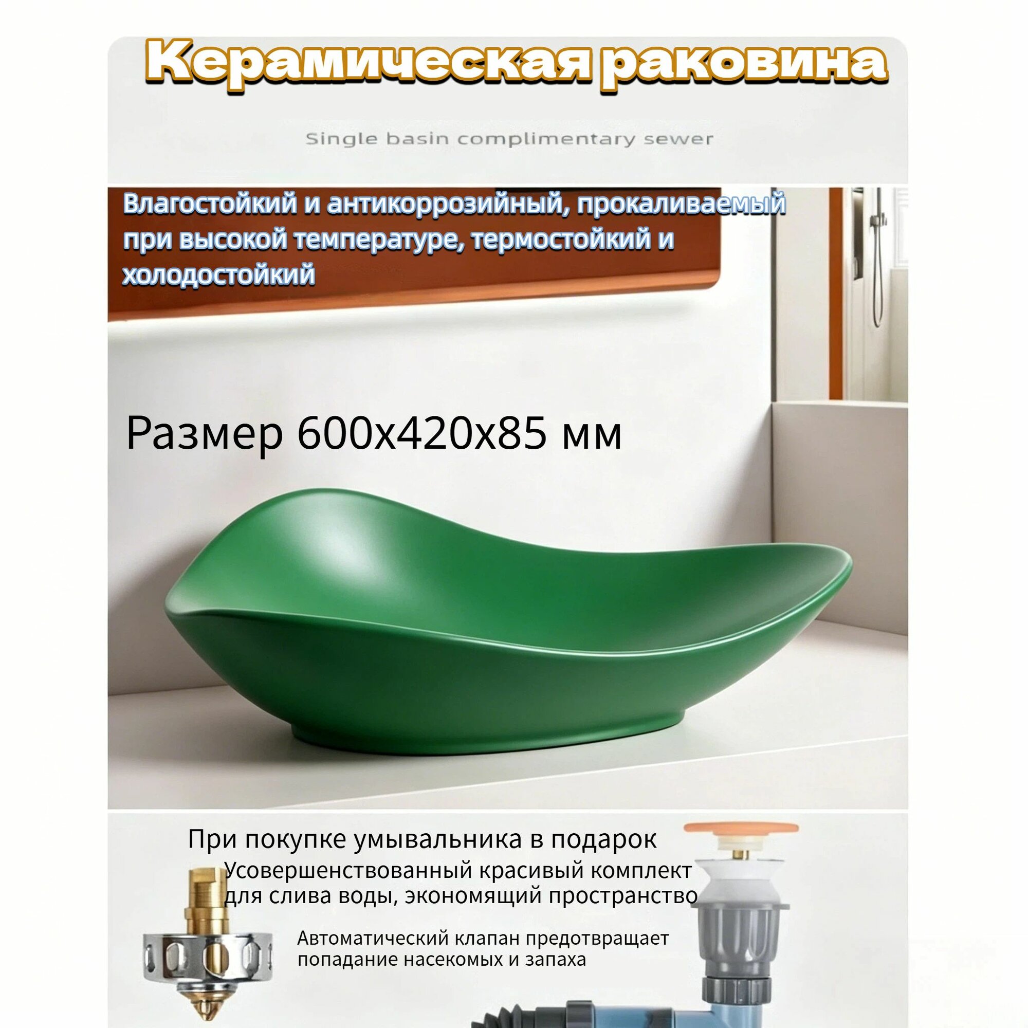 Зеленая Керамическая раковина для ванной комнаты