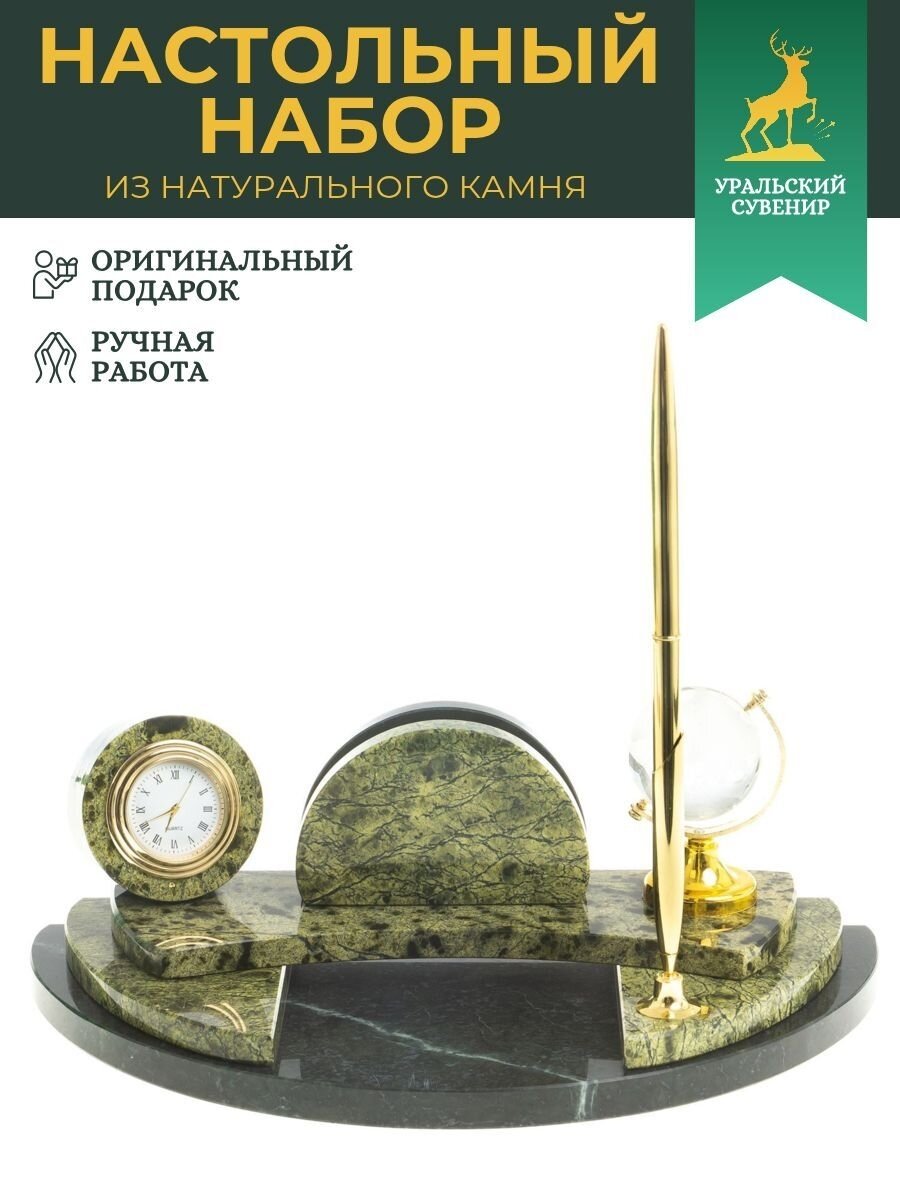 Визитница Уральский сувенир