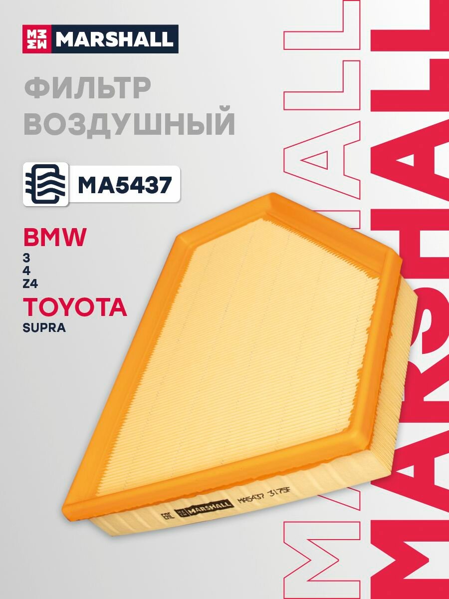 Фильтр воздушный BMW БМВ 3, 4, Z4, Toyota Тойота SUPRA 13718580428
