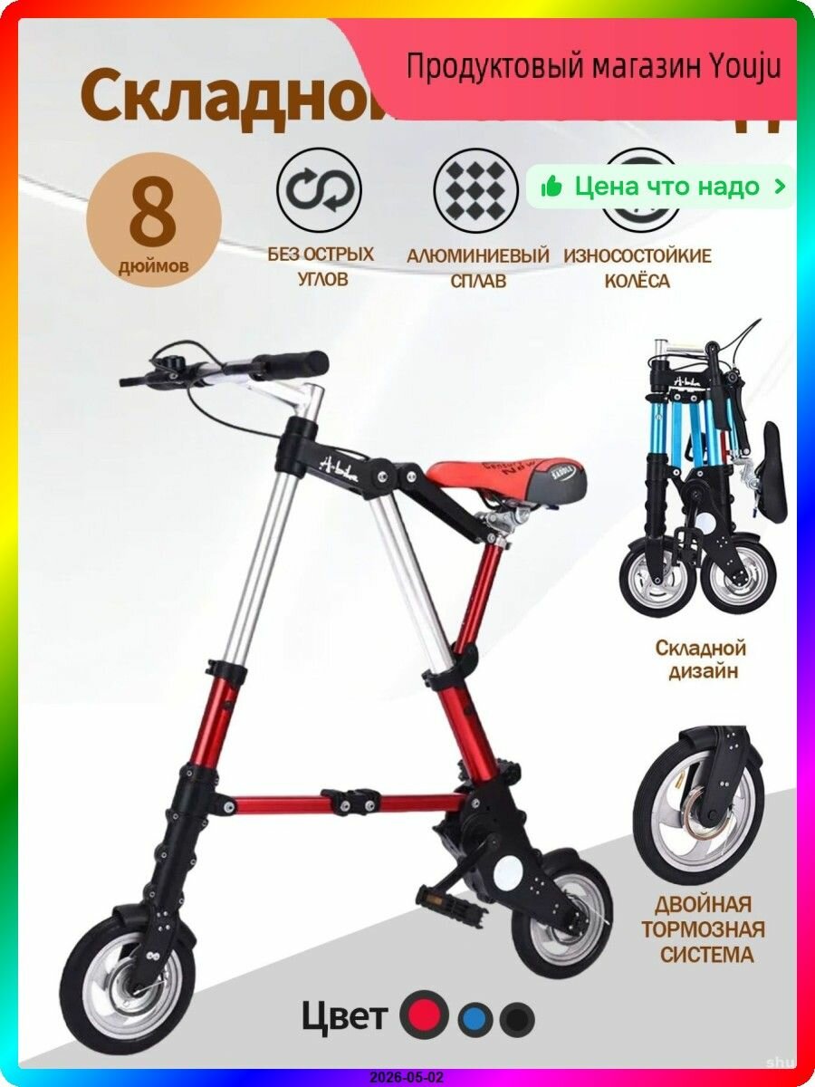 Велосипед Городской, BMX, 3c2676a4-6642-4cfc-a3e6-1784ce7b621e