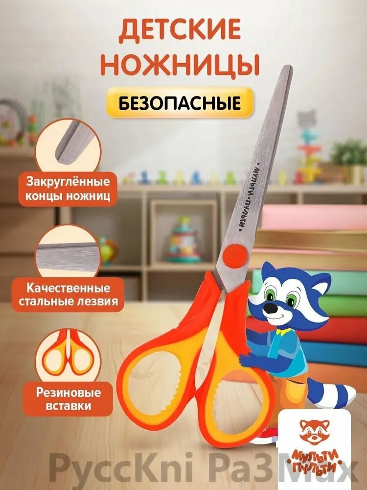 НожницыПортновские 15 см, 1 шт.