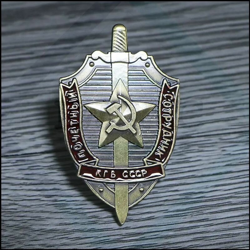 Значок ветерана КГБ СССР, качественный металл