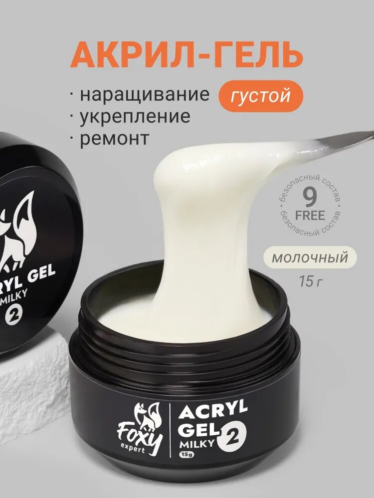 Полигель для наращивания ногтей