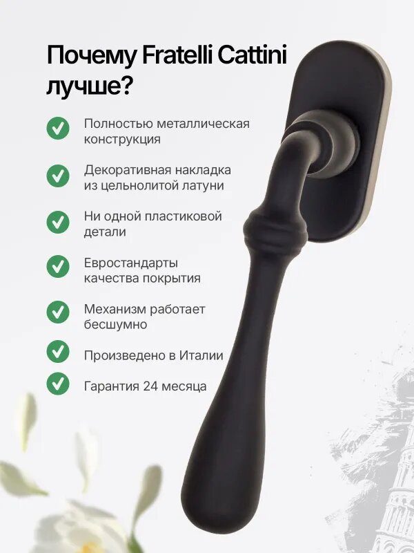 Ручка для окна — фото 1