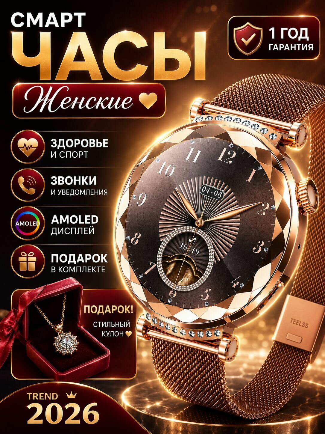 Смарт часы PREMIUM SERIES женские 2026, Lk Gt 8 mini золотые Умные часы Smart Watch 37 мм