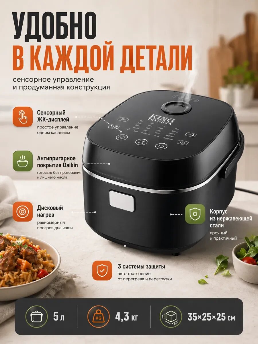 Мультиварка-скороварка Professional, 5л, 1600Вт, 13программ, сенсорное управление, черная — фото 1