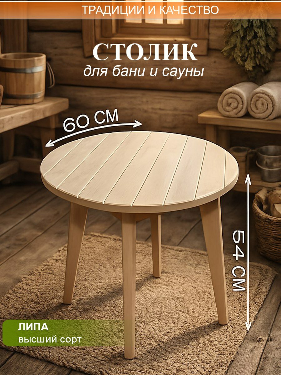 Садовый стол, Массив дерева 60х60х54 см