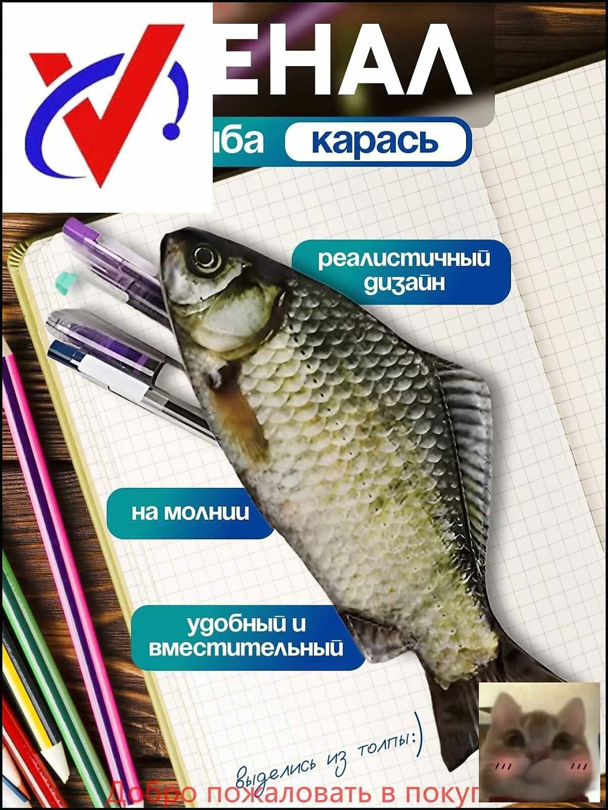Пенал в виде рыбы, 30х14 см, для школьников, оригинальный дизайн