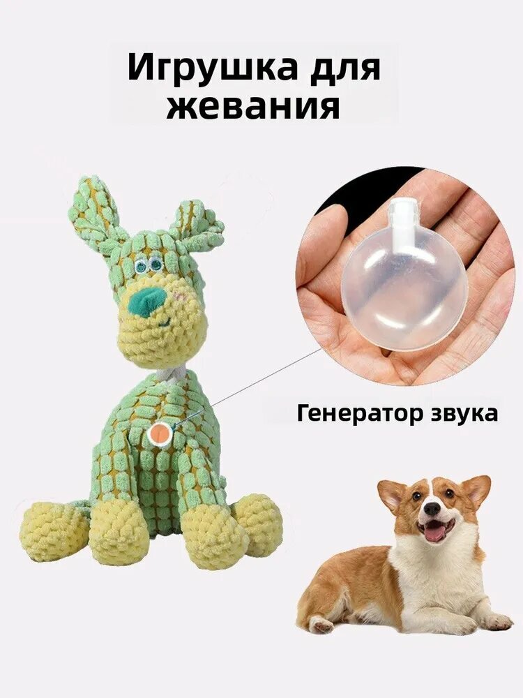 Собаки жуют игрушки