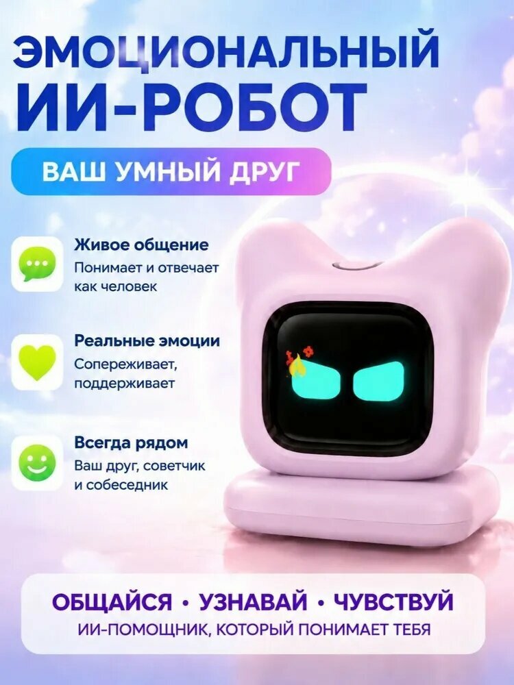 Пятое поколение Xiaozhi AI робота, интеллектуальный голосовой робот с динамическими эмоциями и магнитным креплением, интерактив