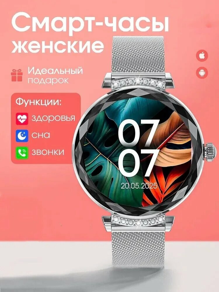 Смарт часы женские, умные наручные с функцией звонка для IOS, Android, водонепроницаемые